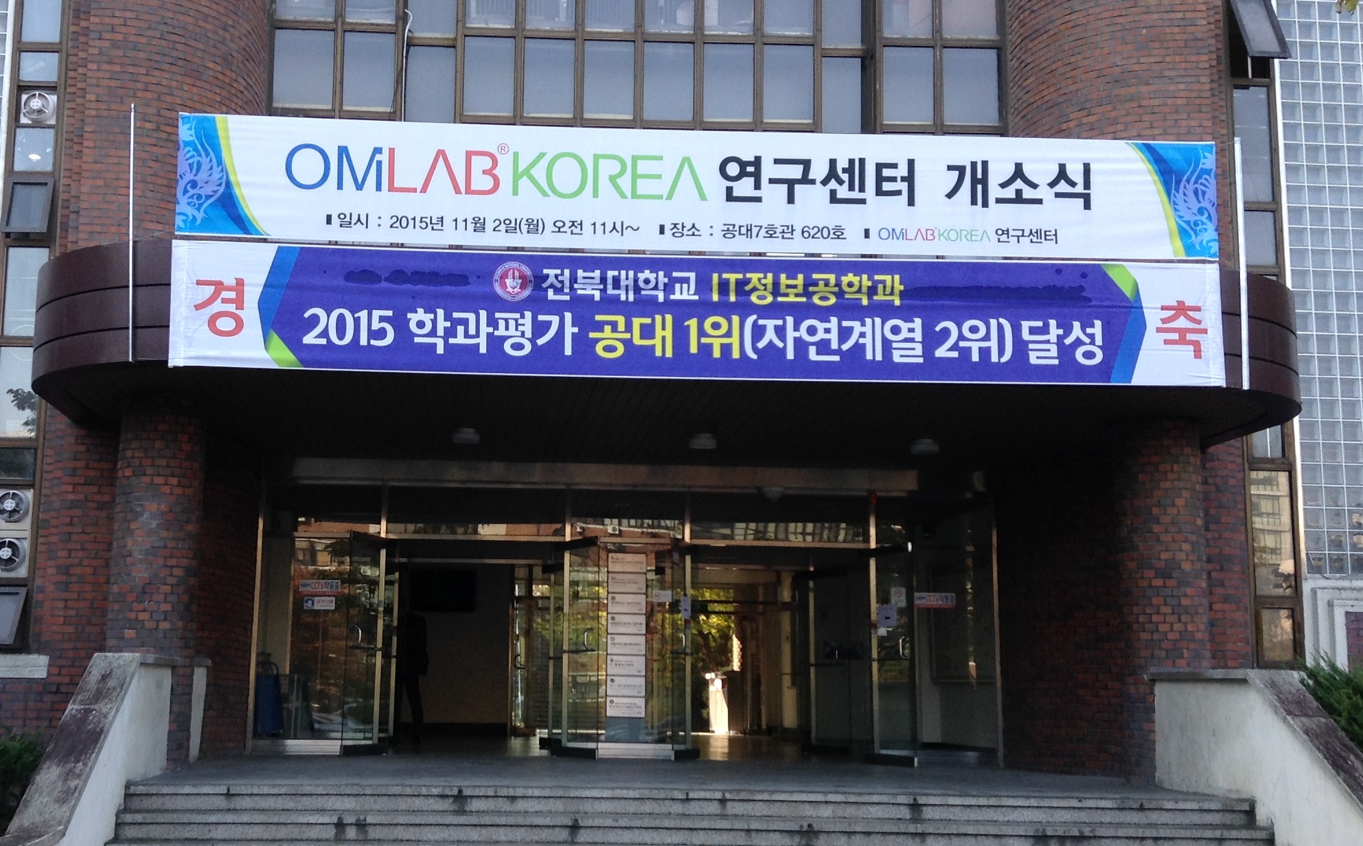 OMILAB@JeonBuk National University | OMILAB.org